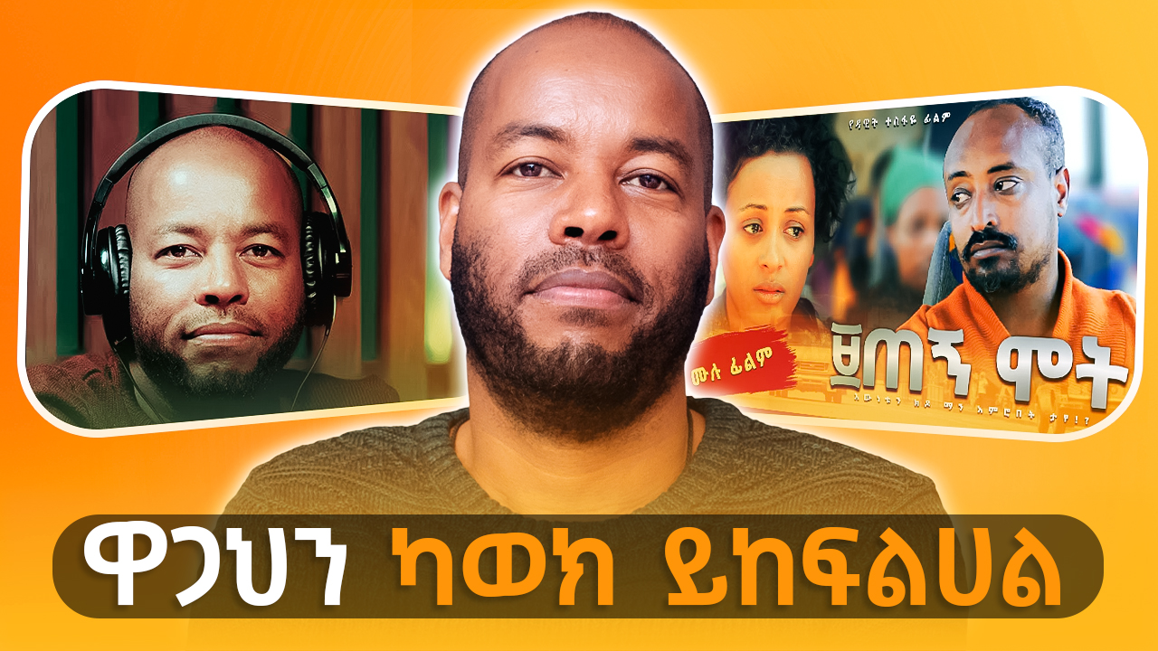 MERI Podcast - Ethiopian Business Podcast