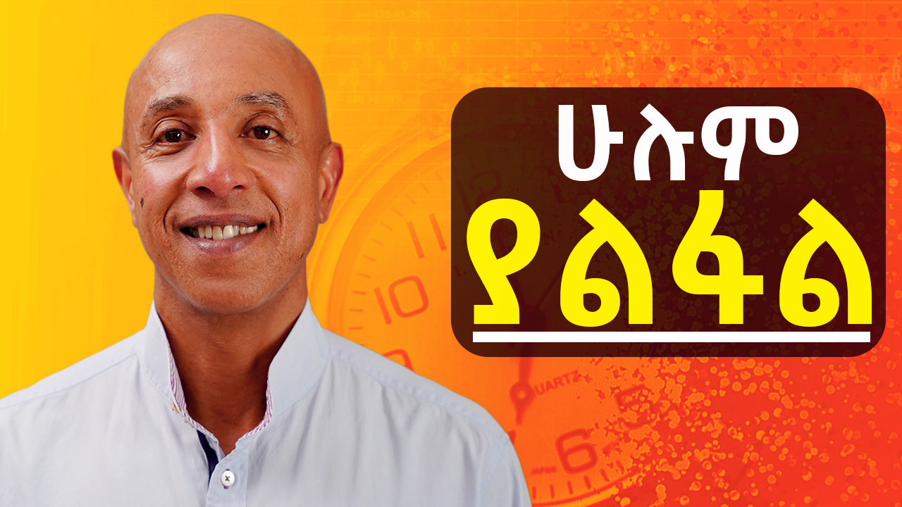 MERI Podcast - Ethiopian Business Podcast