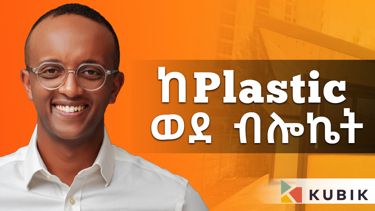 MERI Podcast - Ethiopian Business Podcast