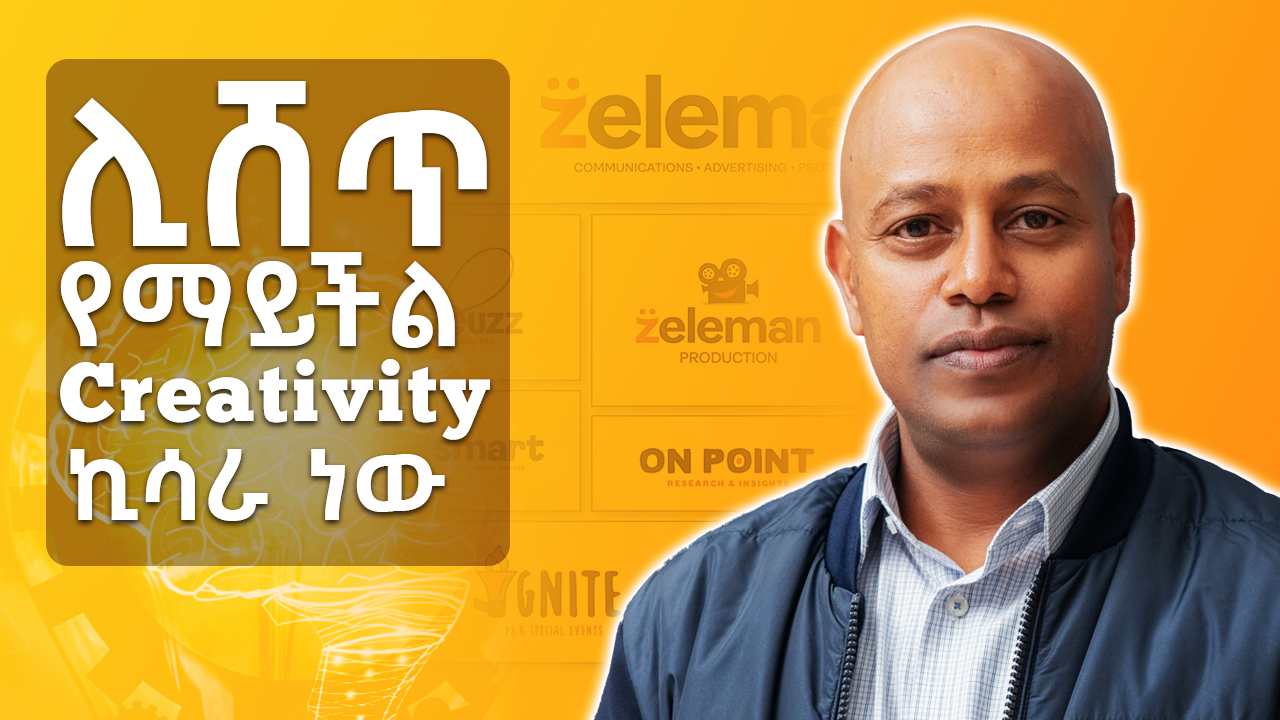 MERI Podcast - Ethiopian Business Podcast