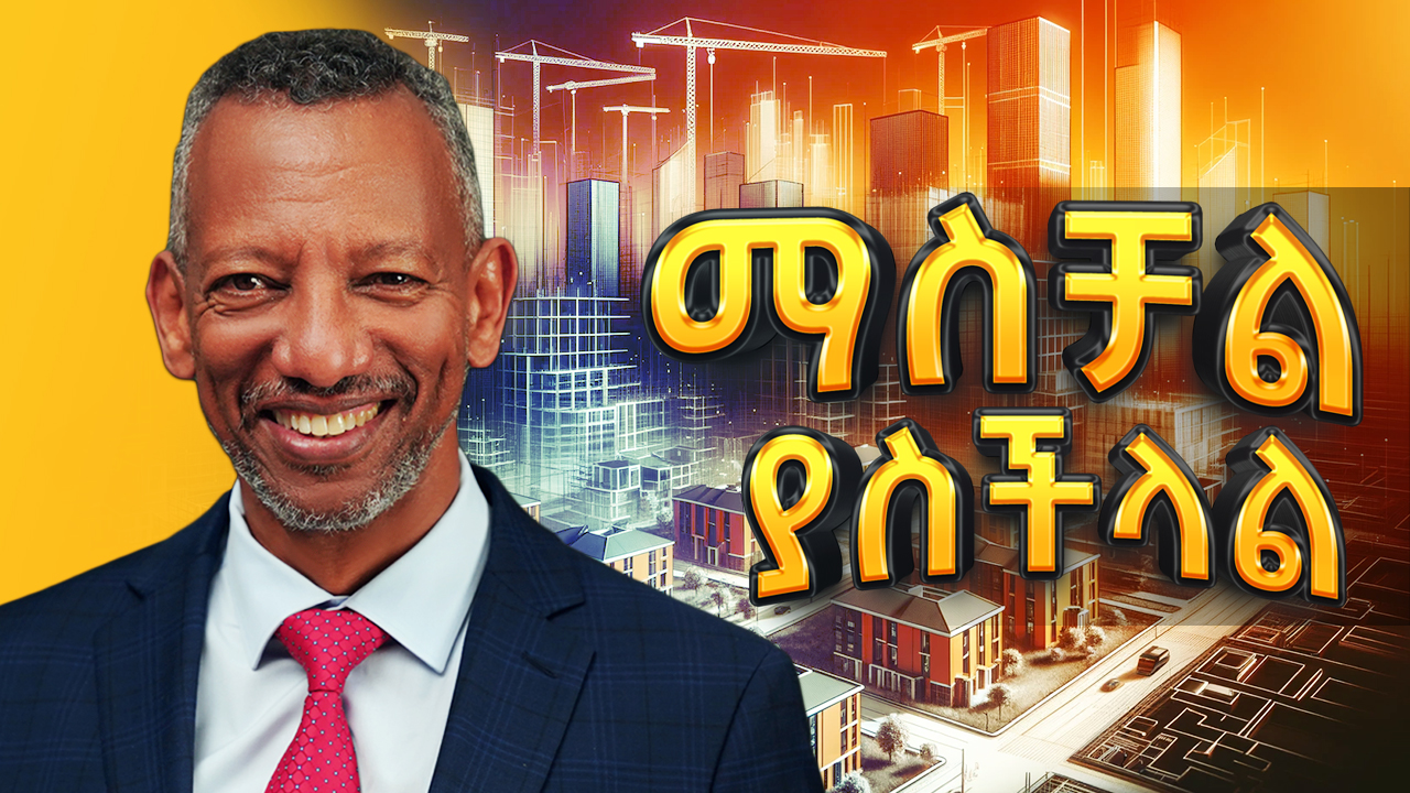 MERI Podcast - Ethiopian Business Podcast