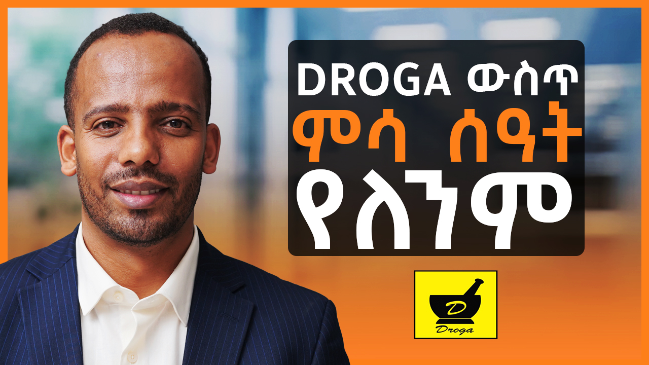 MERI Podcast - Ethiopian Business Podcast