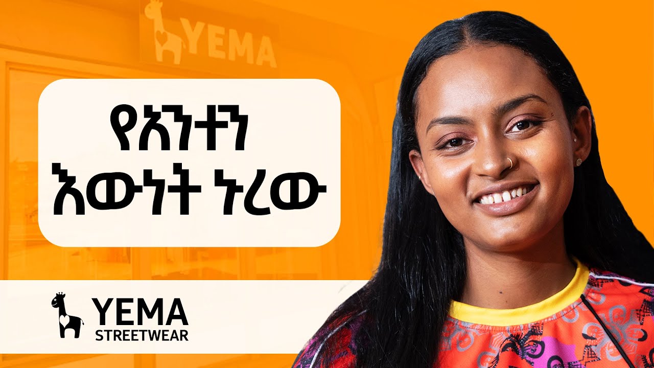 MERI Podcast - Ethiopian Business Podcast